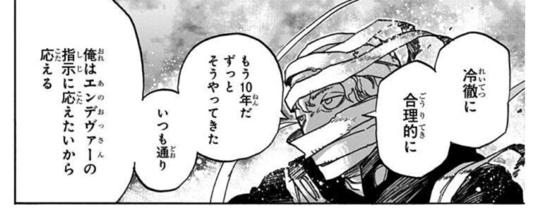 【ヒロアカ】キドウの素顔とは?個性は?強いの? 気になるあれコレ